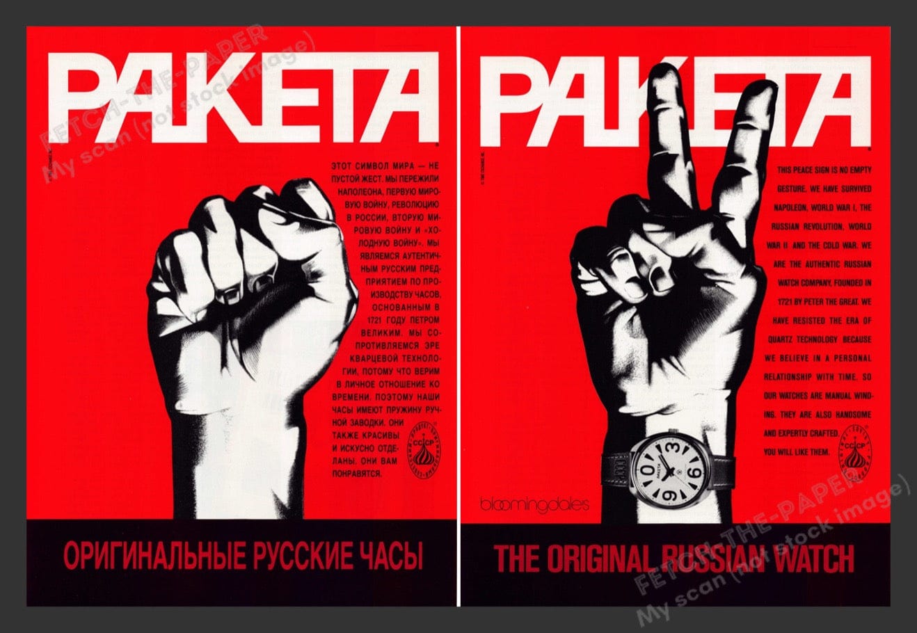 Paketa Watch Russian Survived Through Time 1980s Print Ad (2 Pages) 19 ...