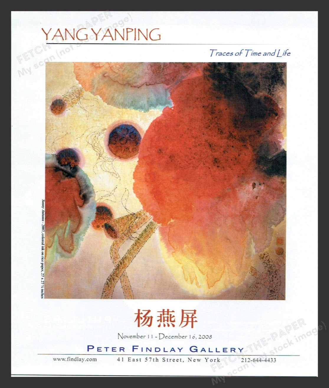 Original 2008 Yang Yanping Art Show Ad - NYC Gallery Exhibit — Fetch-the-Paper